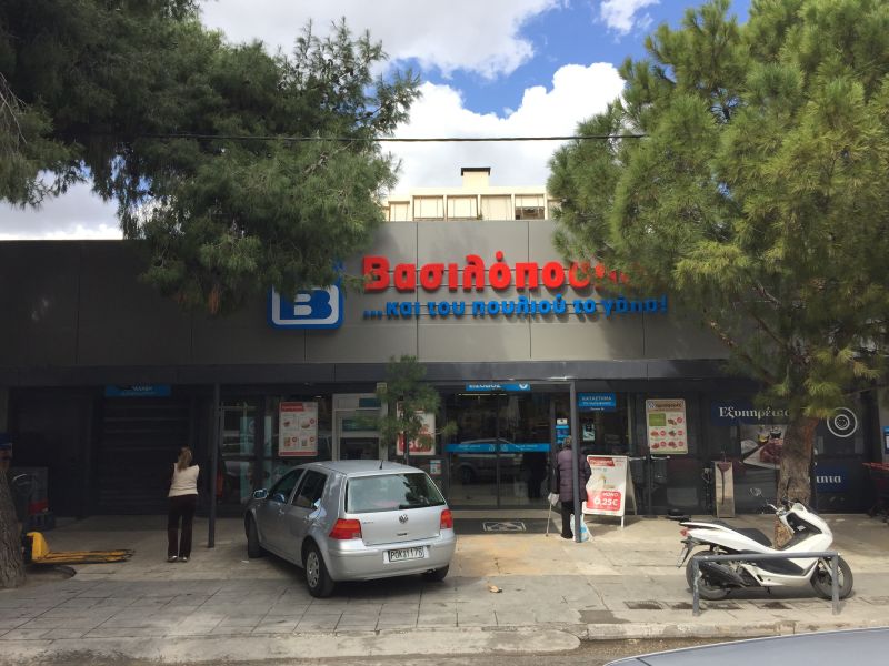 ΑΒ ΒΑΣΙΛΟΠΟΥΛΟΣ Α.Ε. (ΜΕΤΑΜΟΡΦΩΣΗ) – EDEKA